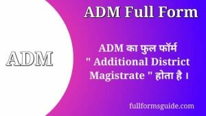 ADM Full Form In Hindi | ए डी एम का फुल फॉर्म क्या होता है?